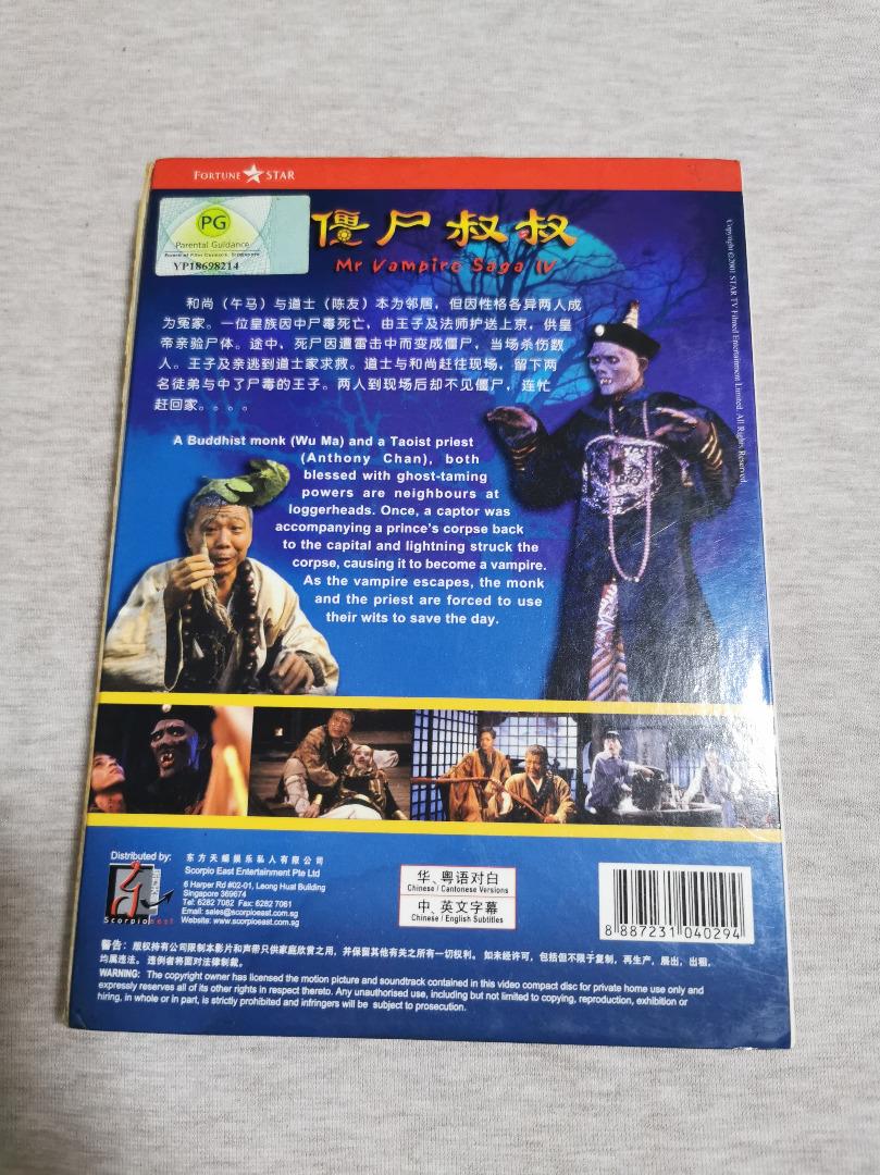 *DEAL ALERT* MR VAMPIRE SAGA IV VCD - COLLECTIBLE ITEM, Hobbies & Toys ...