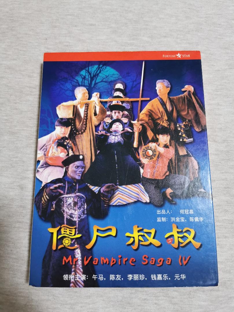 *DEAL ALERT* MR VAMPIRE SAGA IV VCD - COLLECTIBLE ITEM, Hobbies & Toys ...