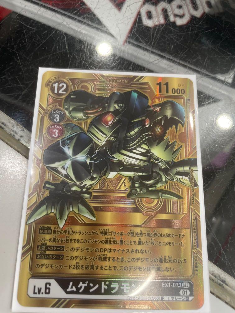 Digimon bt11 gold machinedramon, Hobbies & Toys, Toys & Games on Carousell