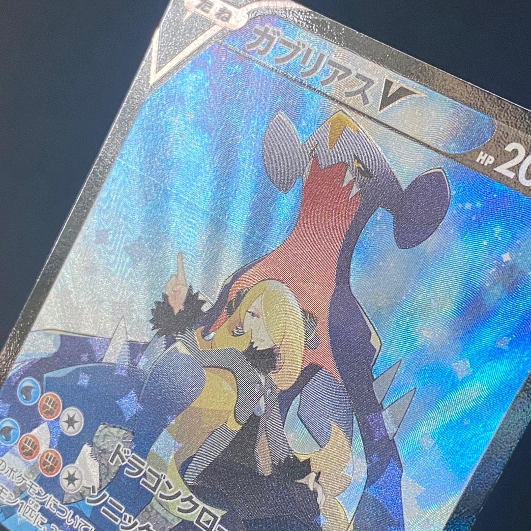 Garchomp V CSR Japanese Pokemon Card, Hobbies & Toys, Toys & Games on ...
