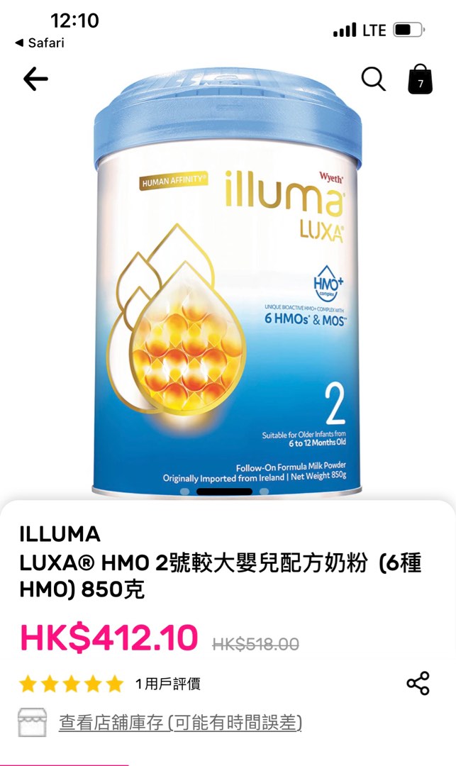 Illuma Luxa no. 2 - 850g, 門票＆禮券, 兌換券 on Carousell