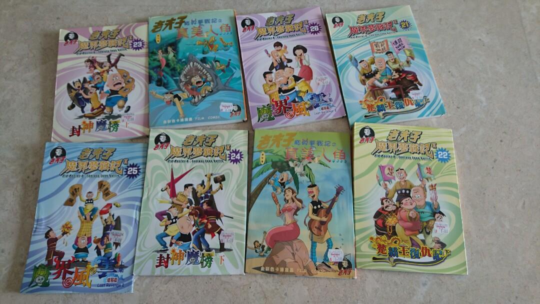 Lao Fu Zi old master Q comics, Hobbies & Toys, Books & Magazines ...