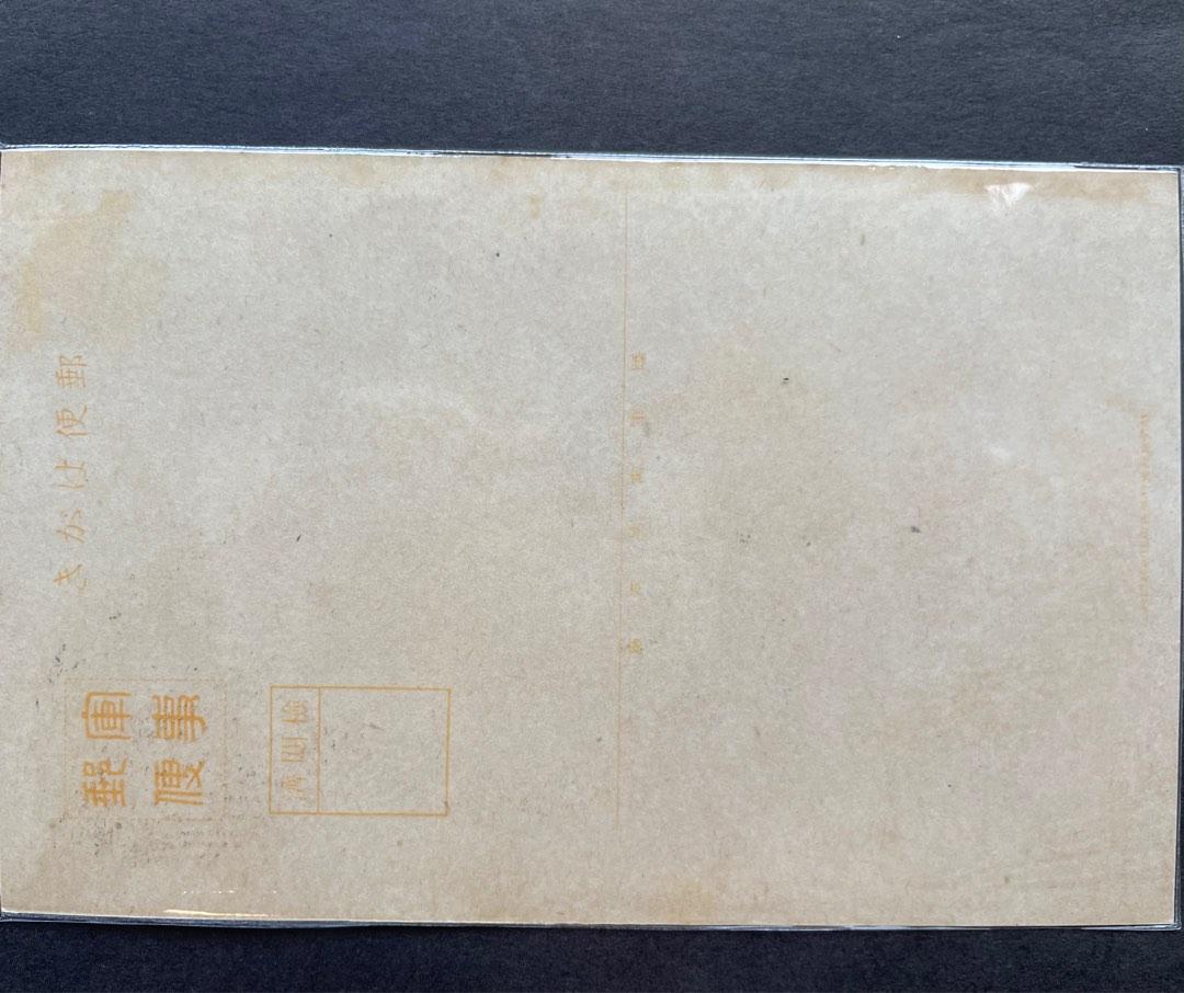 PC526 - Japan - World War 2 Japan Military Post Card - Japanese Soldier ...