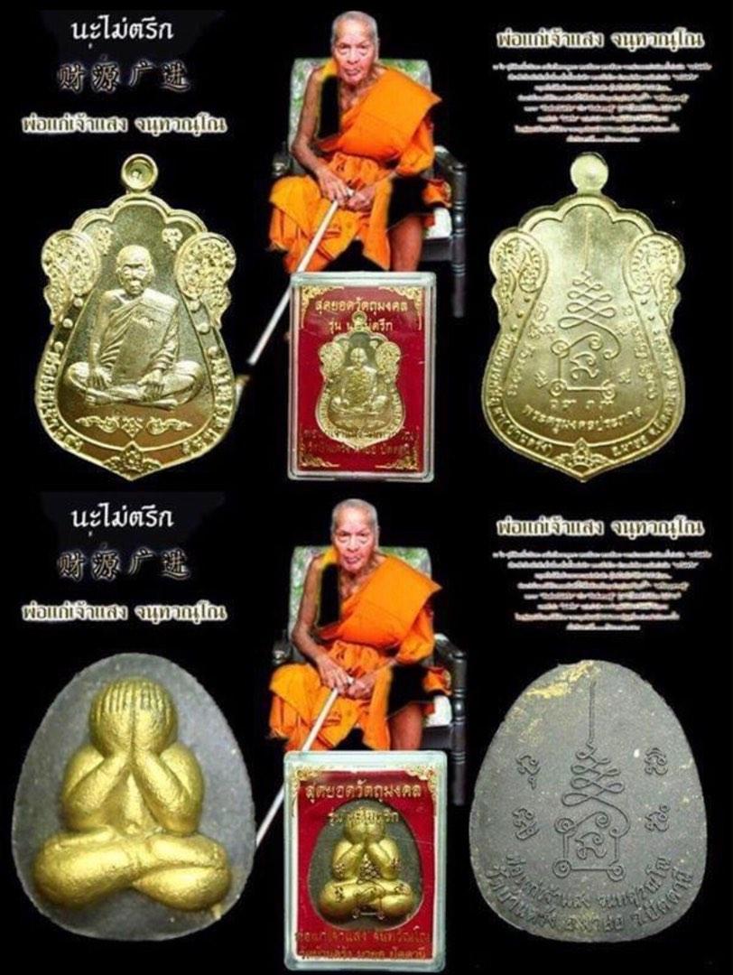 Phra Pitda (kamakan pcs) made by Lp Chao Seng Wat Ban Trang Be :2557 ...