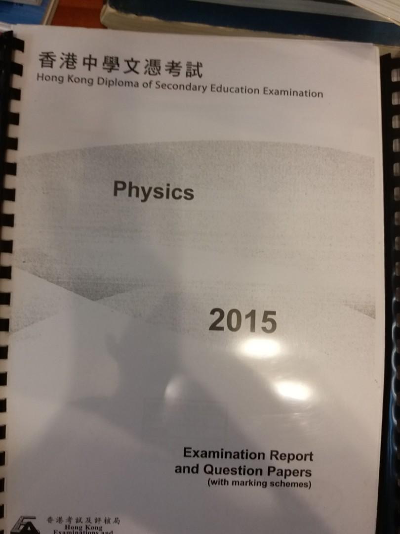 physics mock paper past paper, 興趣及遊戲, 書本 & 文具, 教科書 - Carousell