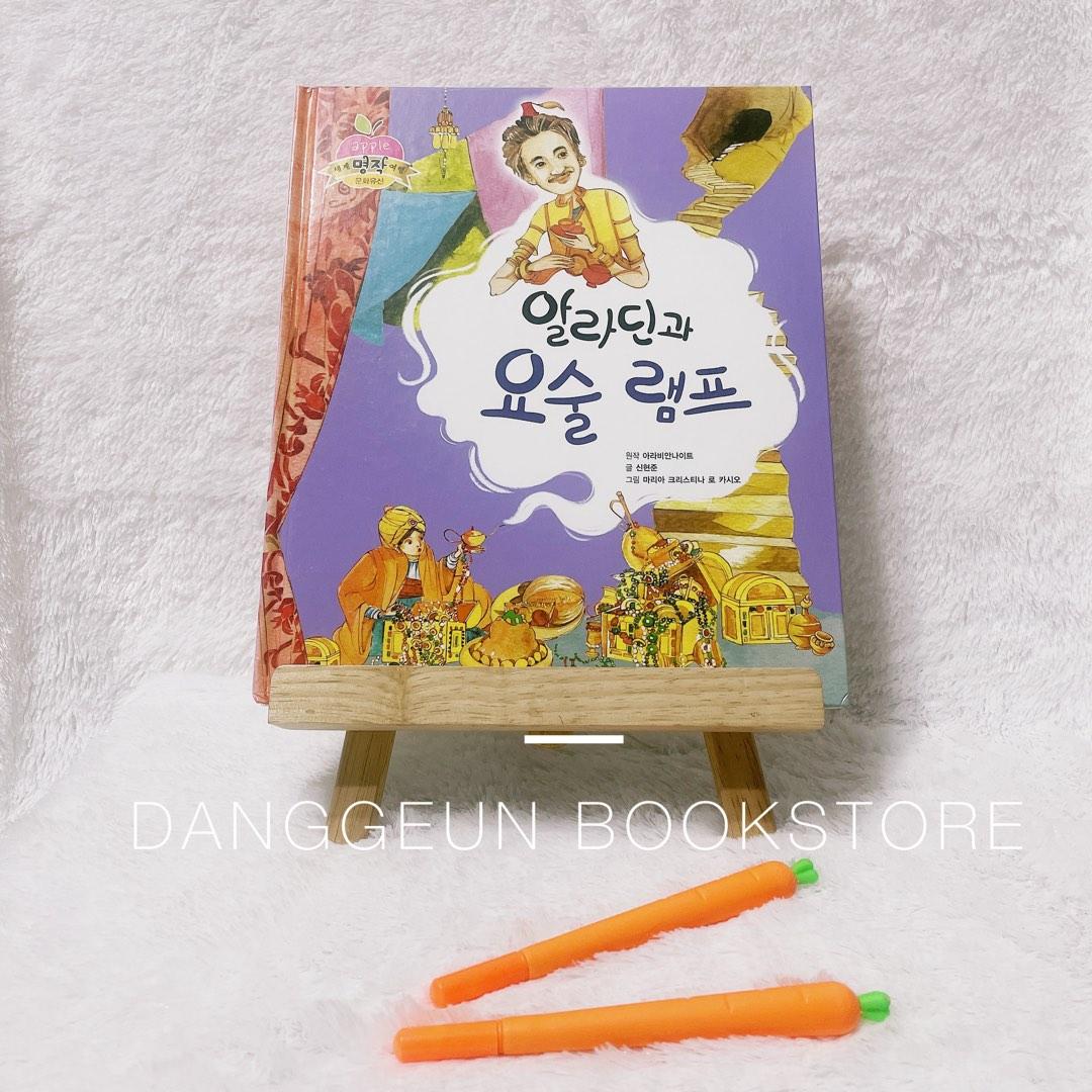 PRELOVED BUKU KOREA DONGENG ALADDIN & LAMPU AJAIB / 알라딘과 요술램프, Buku ...