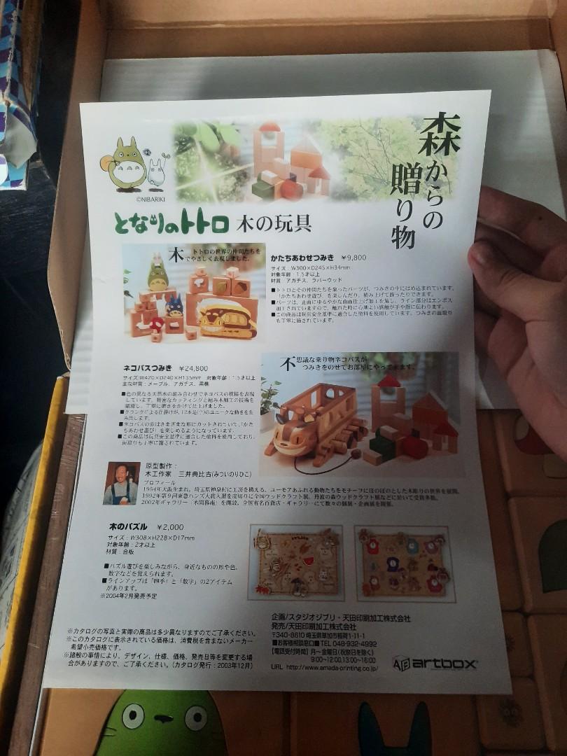 Studio Ghibli Toy Blocks, Hobbies & Toys, Toys & Games on Carousell