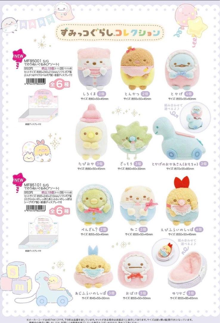 Sumikko Costume Kigurumi Penguin Tonkatsu Keychain / Ebi Coaster Fork ...