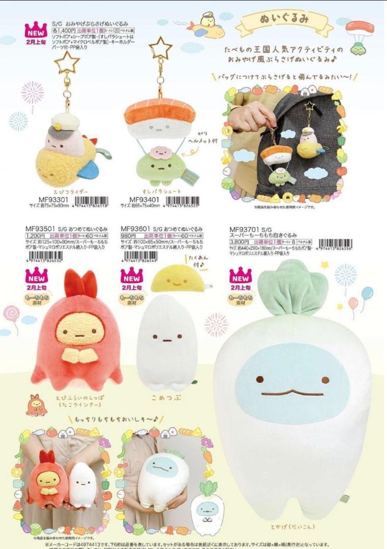 Sumikko Costume Kigurumi Penguin Tonkatsu Keychain / Ebi Coaster Fork ...