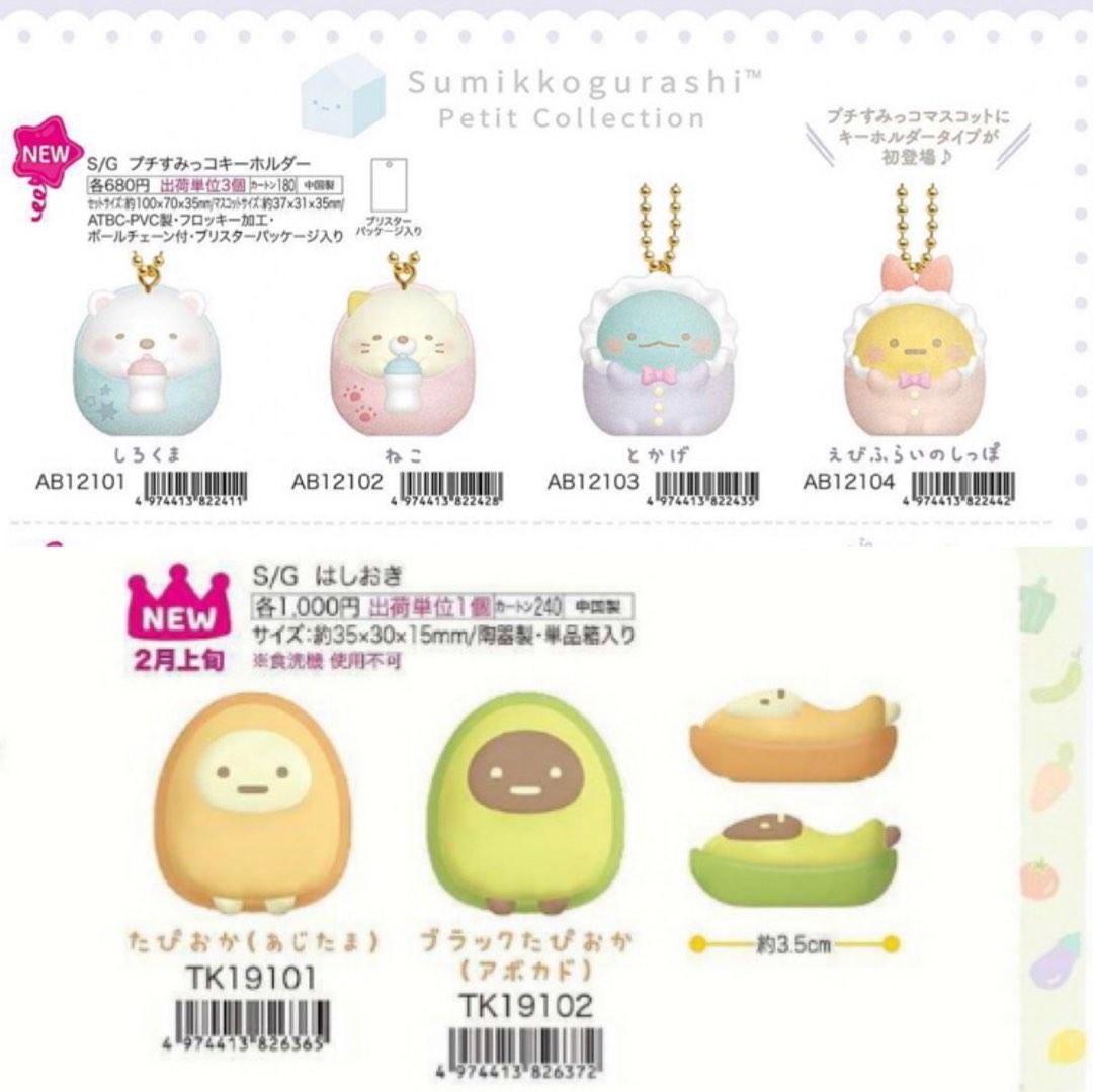 Sumikko Costume Kigurumi Penguin Tonkatsu Keychain / Ebi Coaster Fork ...