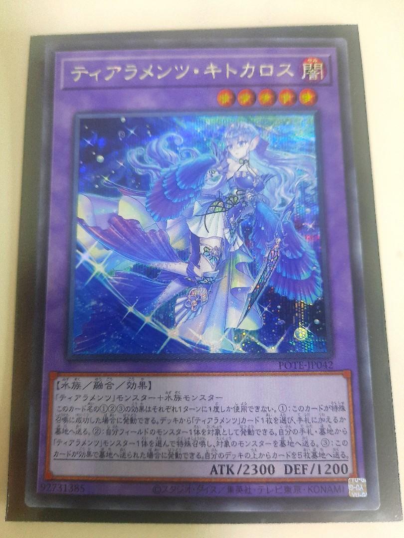 Tearalaments Kitkalos POTE-JP042 (SE), Hobbies & Toys, Toys & Games on ...