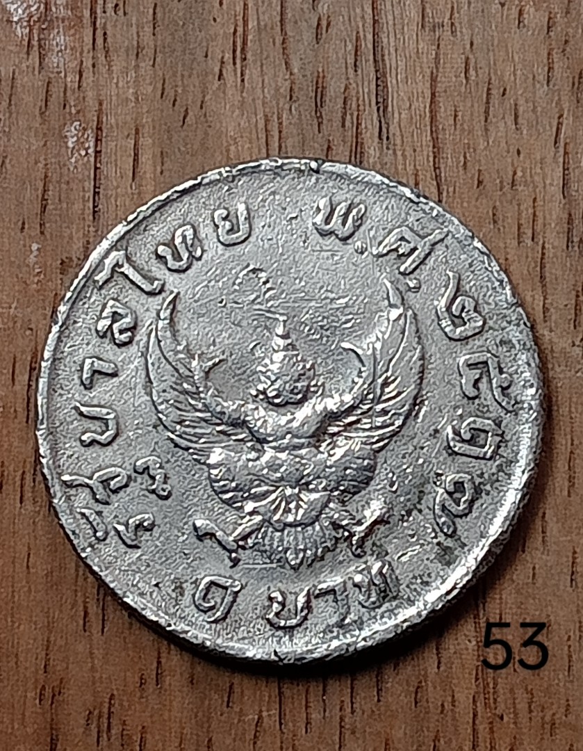 Thailand coin BE 2517 year 1974"ramaIX" garuda national emblem "(Y.100 ...