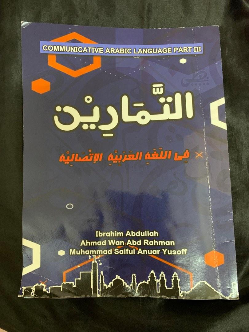 UiTM TAC501 TEXTBOOK ARAB LEVEL III, Hobbies & Toys, Books & Magazines, Textbooks on Carousell