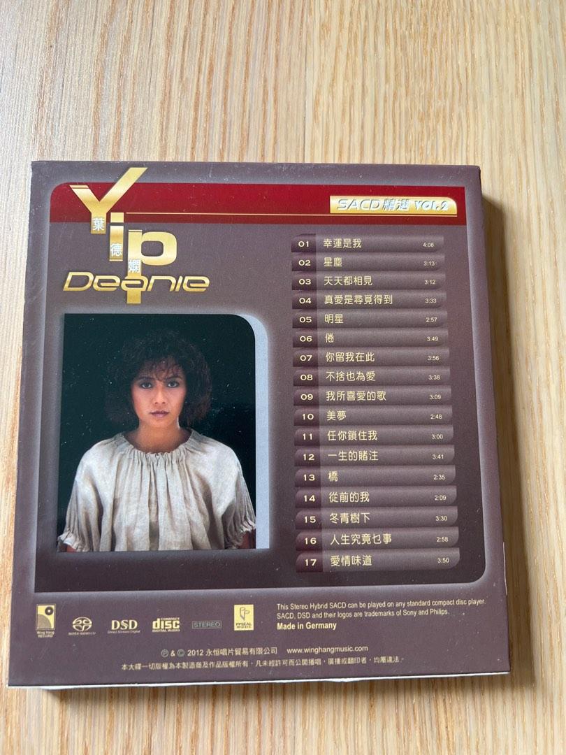 葉德嫻精選Vol.2 SACD, Made in Germany, 興趣及遊戲, 音樂、樂器 & 配件, 音樂與媒體 - CD 及 DVD - Carousell
