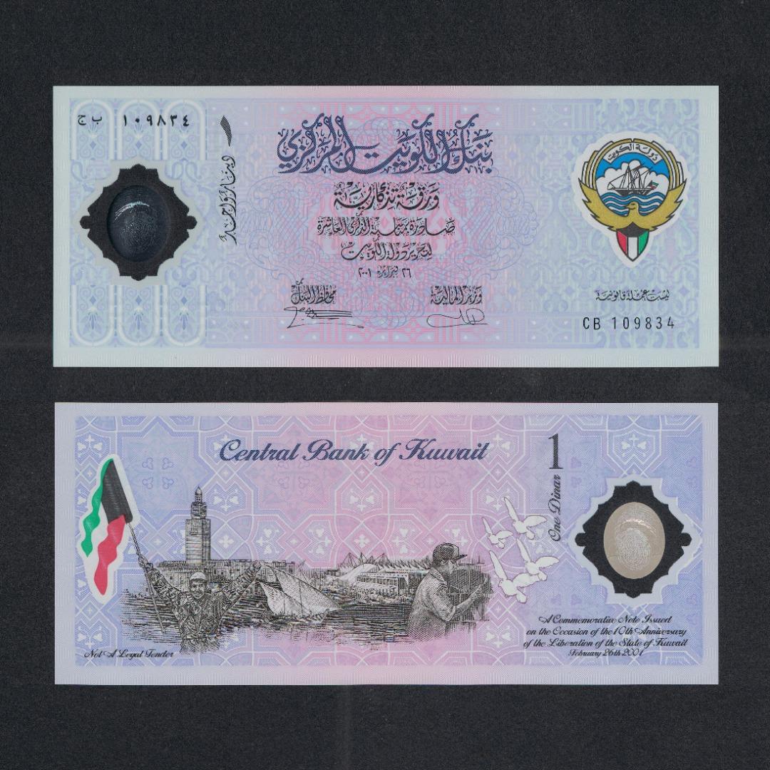 2001 KUWAIT 1 DINAR POLYMER P-CS2 UNC > SOLDIER FLAG DHOW MODERN ...
