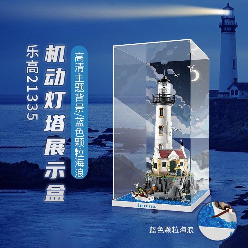Acrylic display case for LEGO 21335 Motorized Lighthouse, Hobbies ...
