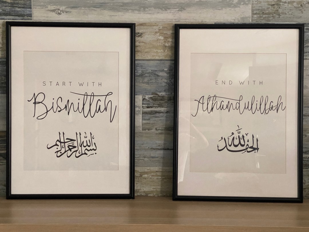 Ayat Frame, Furniture & Home Living, Home Decor, Frames & Pictures on ...