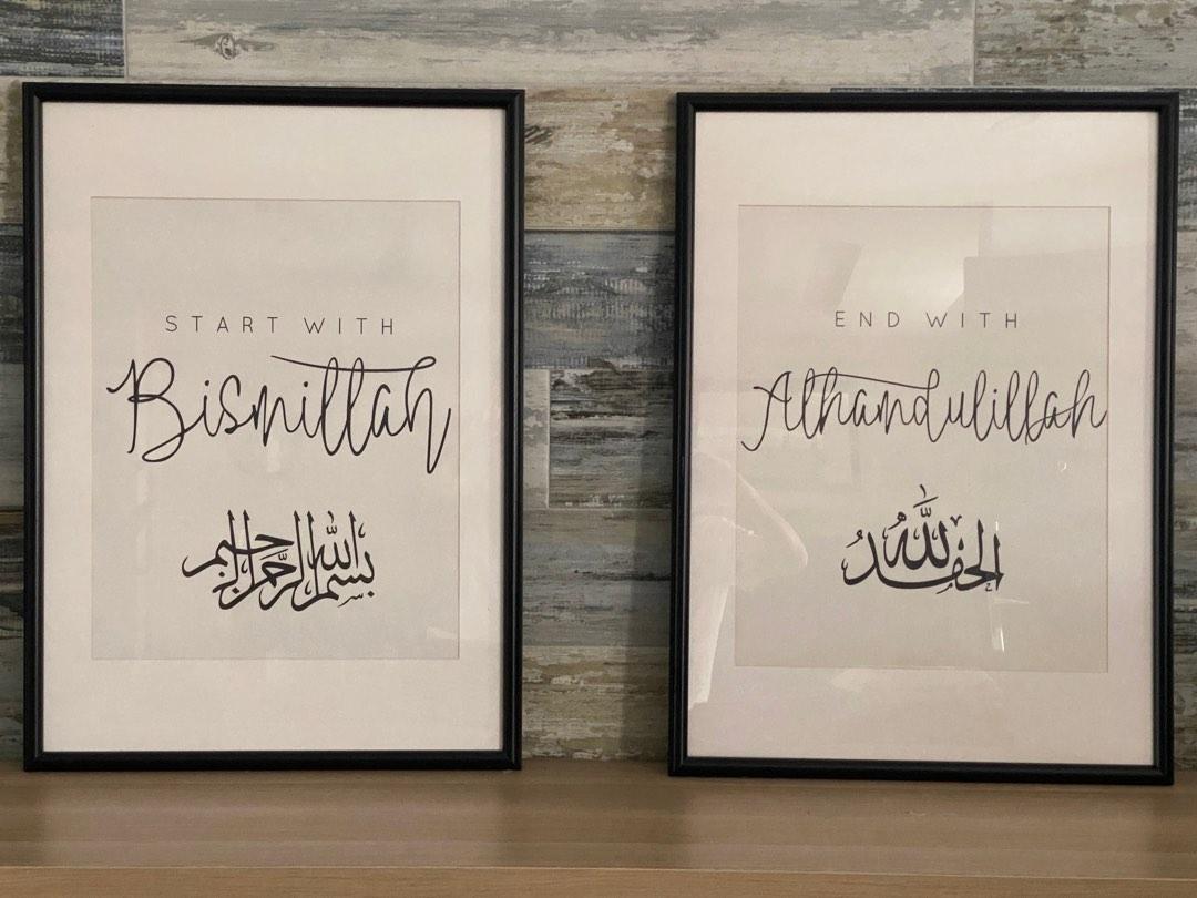 Ayat Frame, Furniture & Home Living, Home Decor, Frames & Pictures on ...