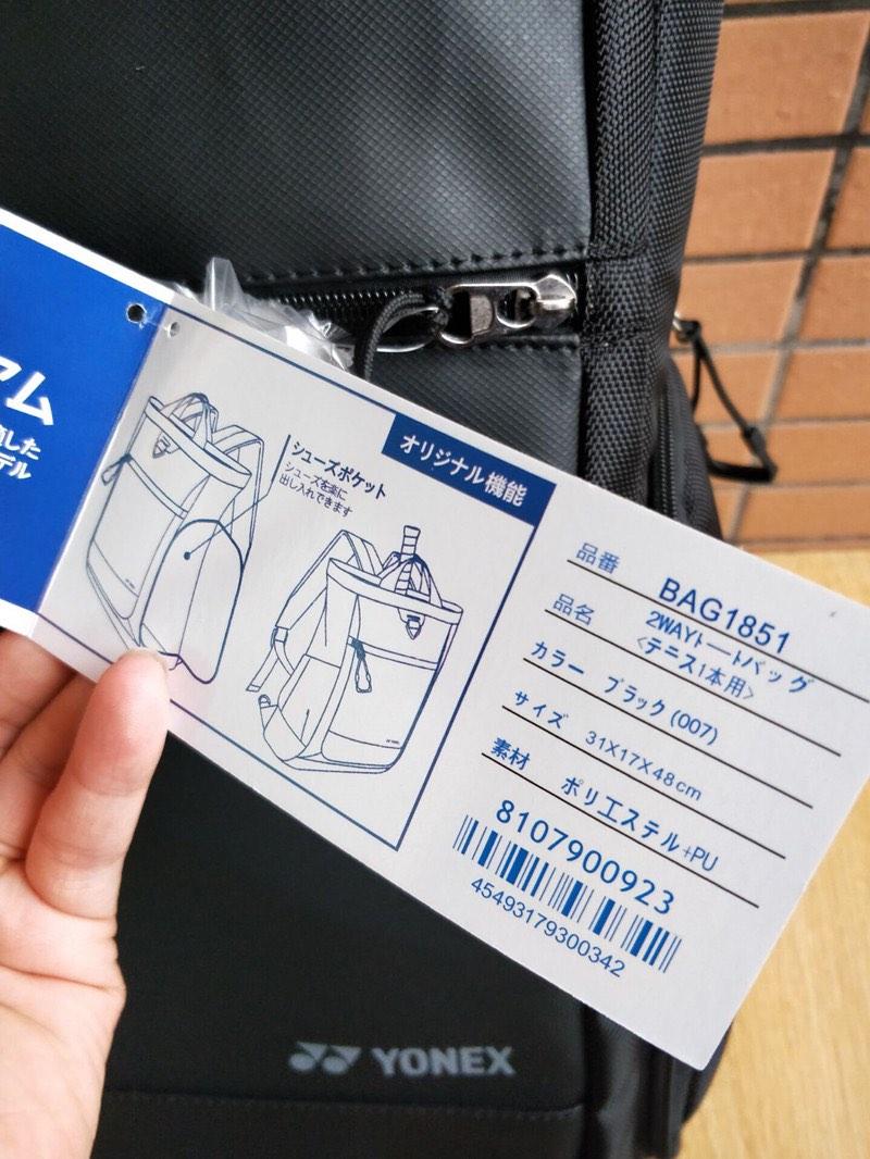 Badminton yonex tote backpack bag racket, Sports Equipment, Other ...