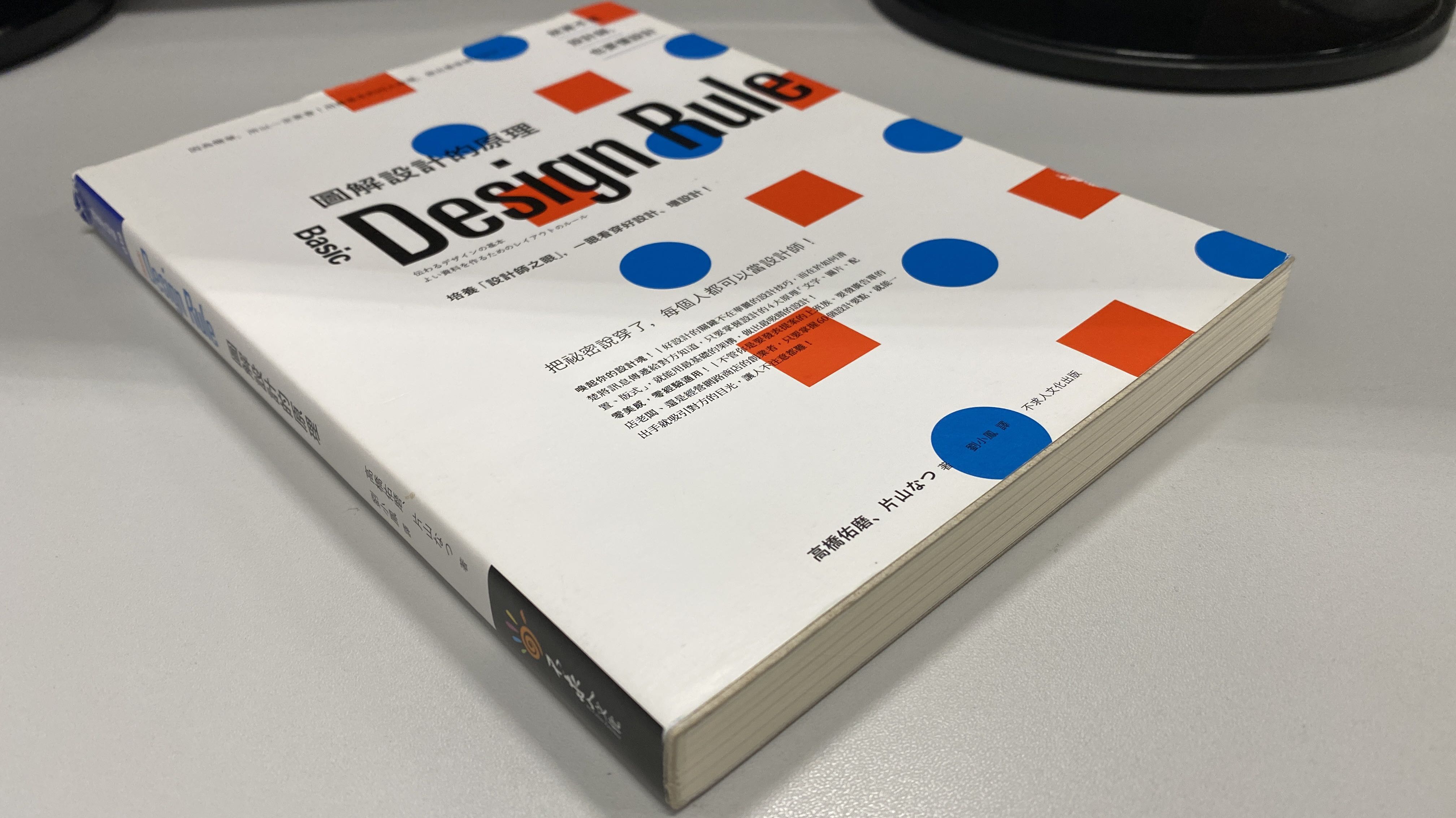 Basic Design Rules, 興趣及遊戲, 書本 & 文具, 教科書 - Carousell