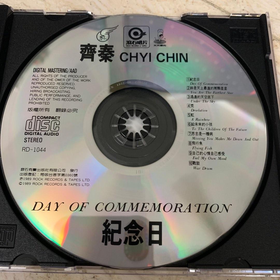 Chyi Chin 齊秦 紀念日 中期版 CD 有 ifpi （新淨冇花，可作收藏用）, Hobbies & Toys, Music ...