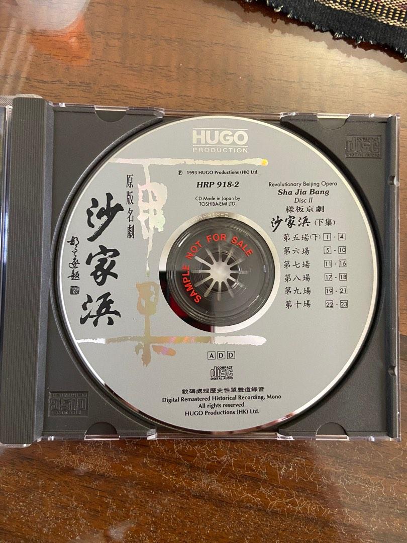 Classical HUGO CD Recordings, Furniture & Home Living, Kitchenware ...