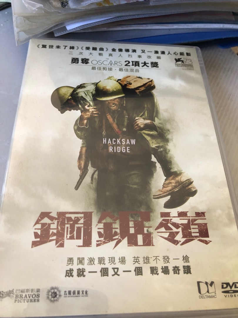 DVD 。鋼鋸嶺。Hacksaw Ridge 。, 興趣及遊戲, 音樂樂器 & 配件, 音樂與媒體 - CD 及 DVD - Carousell