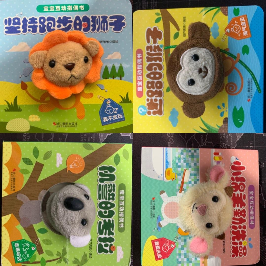 Educational: Chinese finger puppet book, Hobbies & Toys, Books ...