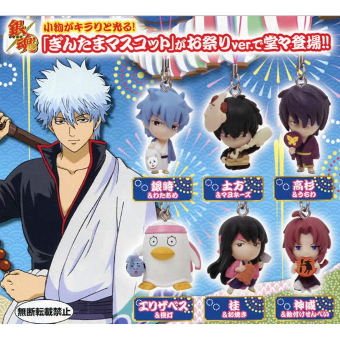 Gintama Natsu Matsuri Takasugi Mascot Strap (Gashapon), Hobbies & Toys ...