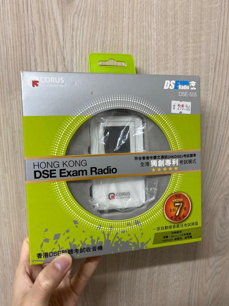 Hong Kong DSE Exam Radio 收音機, 電腦＆科技, 電腦周邊及配件, 其他 - Carousell
