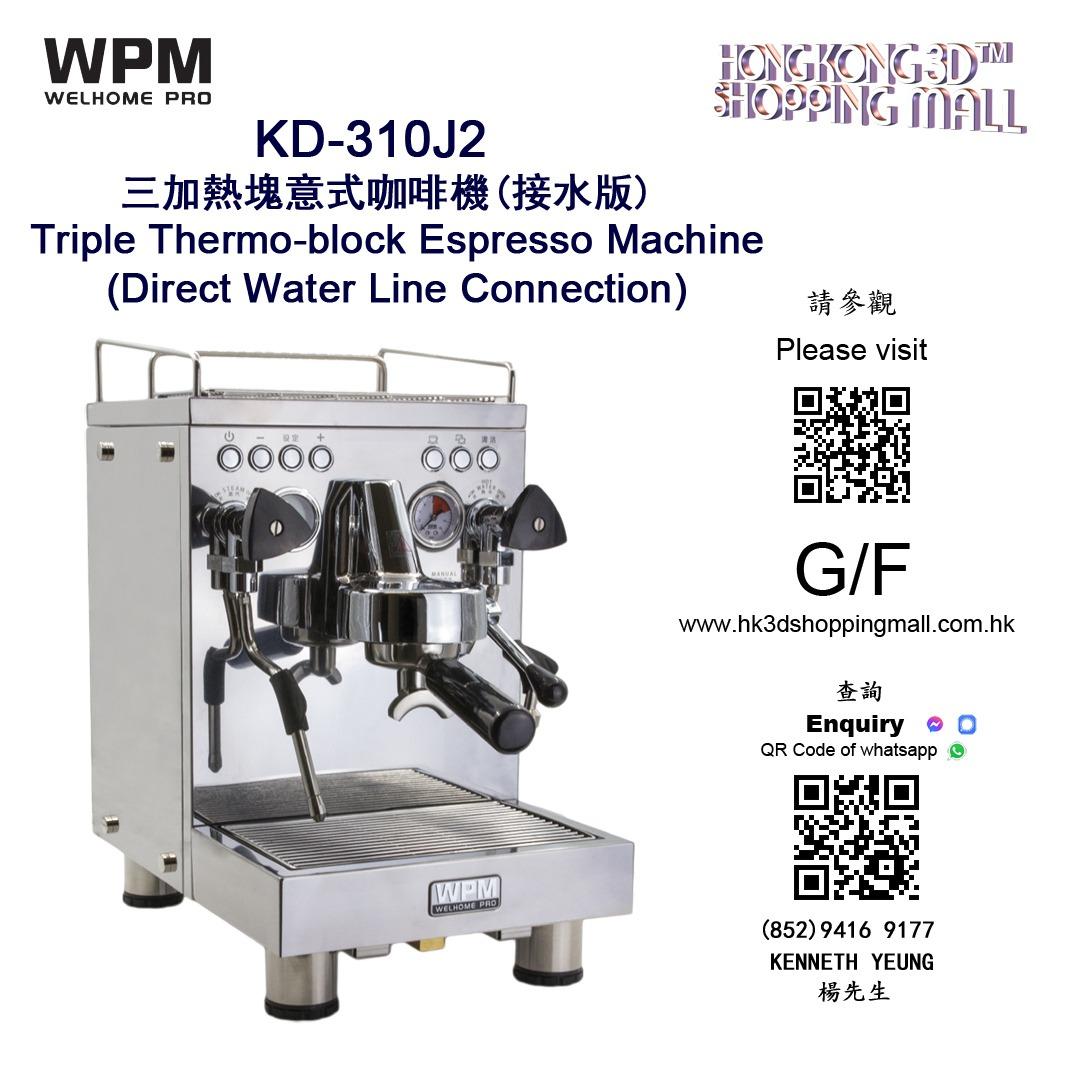 [行貨]KD-310J2 WPM三加熱塊意式咖啡機(接水版) Triple Thermo-block Espresso Machine (Direct Water Line ...