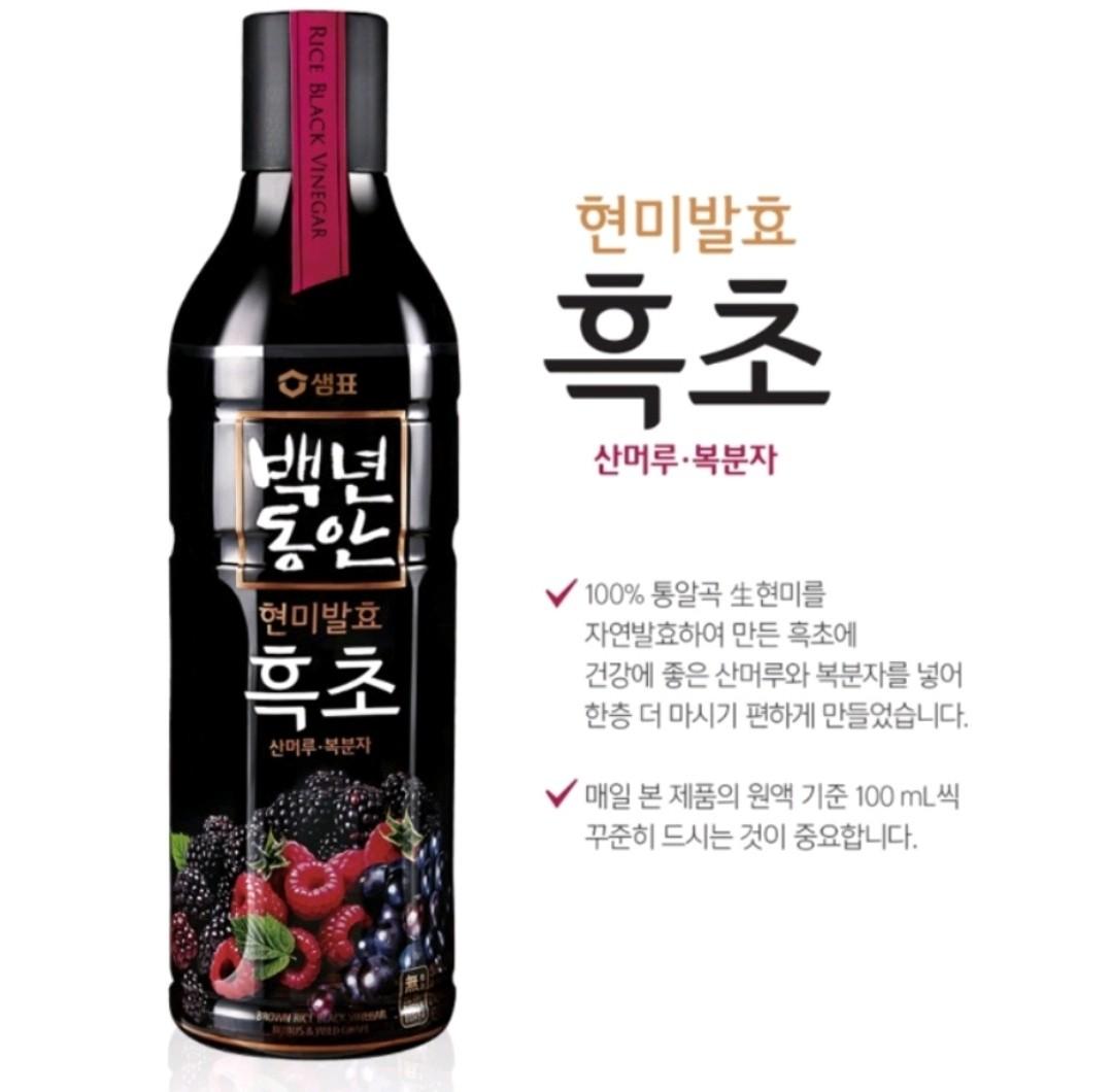 Korean healthy Brown Rice Black Vinegar drink, Food & Drinks, Beverages ...