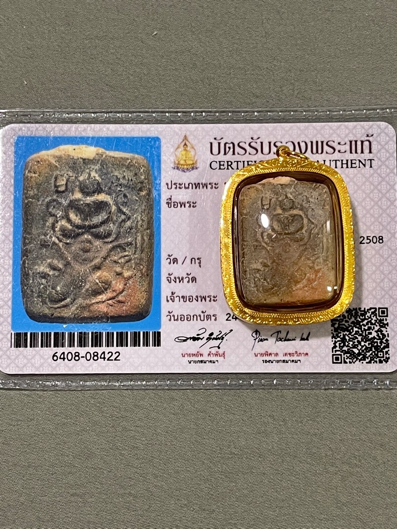 Lp mui somdej with hunuman today special, Hobbies & Toys, Memorabilia ...