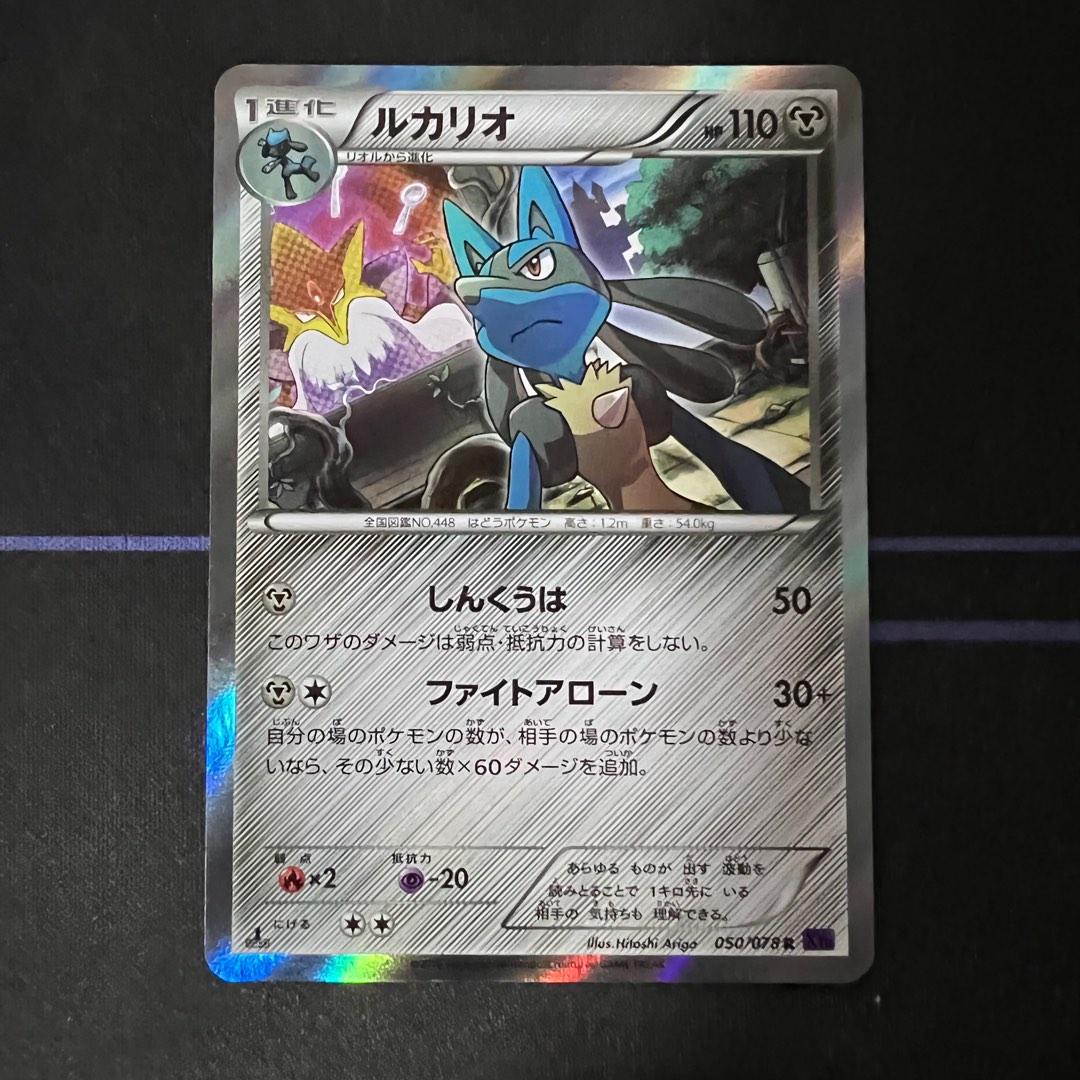 Lucario 1st edition holo Pokémon card xy10, Hobbies & Toys, Toys ...