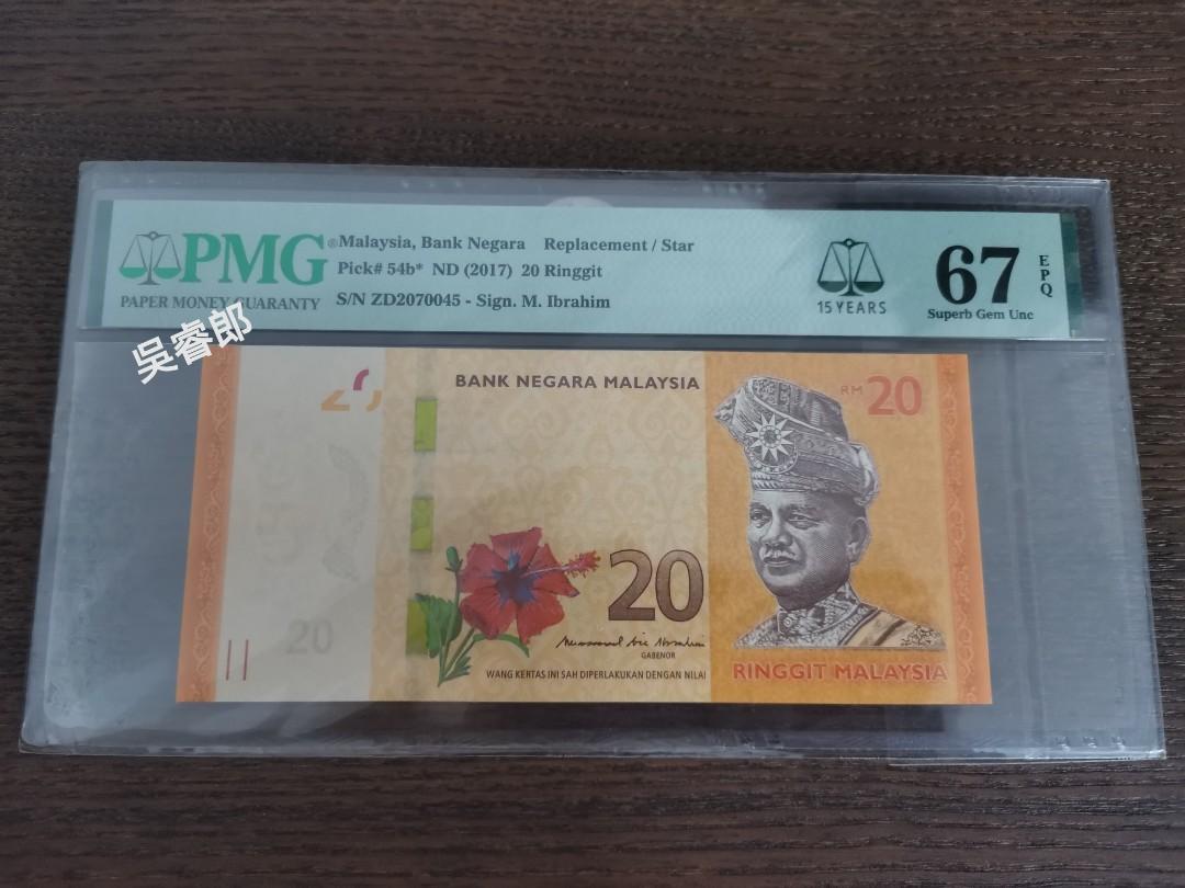 Malaysia Banknote 13th Series MBI Signature Replacement Note ZD with PMG67 EPQ free postage ...