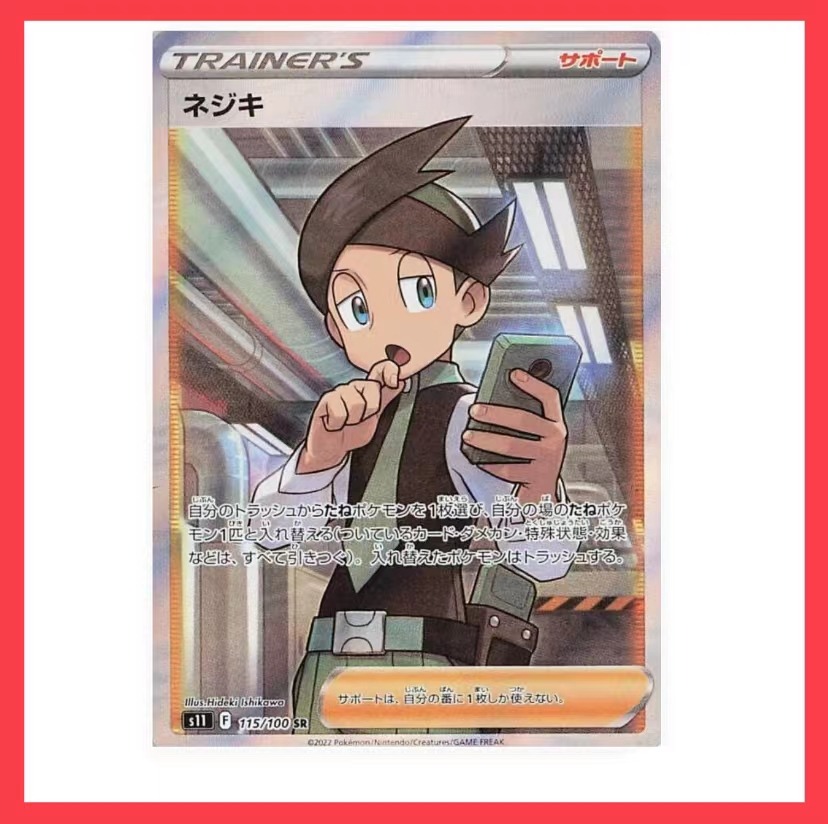 Pokemon Card Thorton Full Art SR, Hobbies & Toys, Toys & Games on Carousell