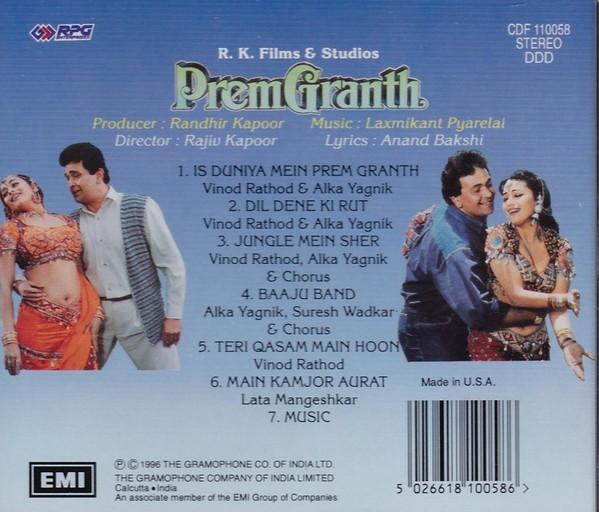 PREM GRANTH Soundtrack CDR, Hobbies & Toys, Music & Media, CDs & DVDs ...