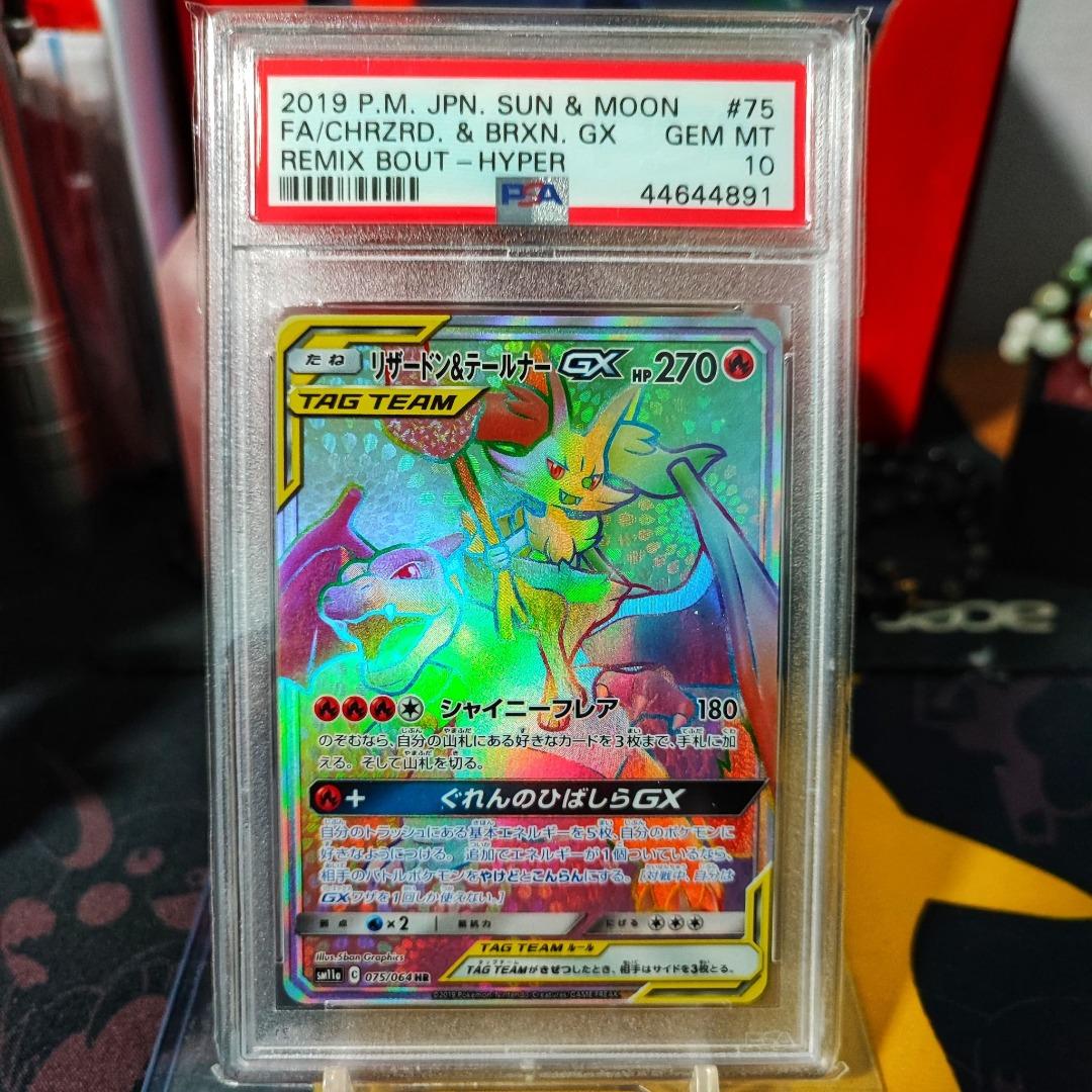 PSA 10 2019 POKEMON JAPANESE - CHARIZARD & BRAIXEN GX HR - 075/064 REMIX BOUT - SM11A, Hobbies ...