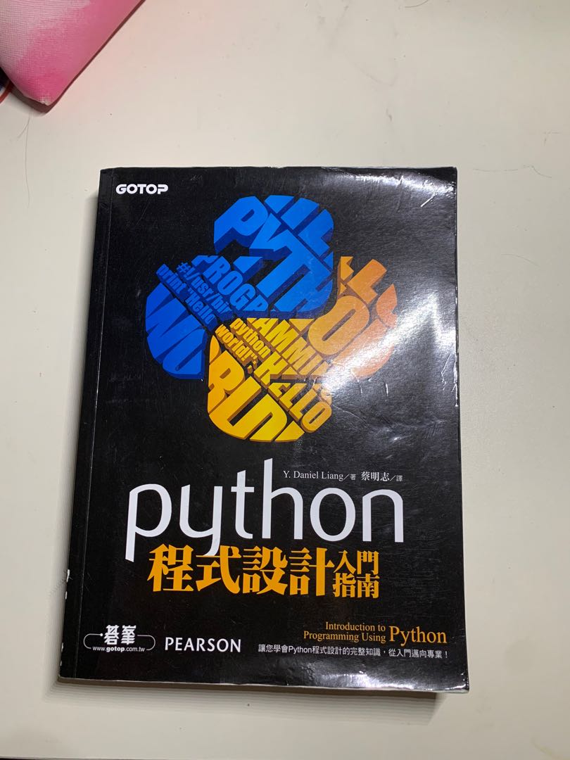Python程式設計入門指南 Introduction To Programming Using Python 書籍、休閒與玩具 書本及雜誌 童書、著色互動書在旋轉拍賣