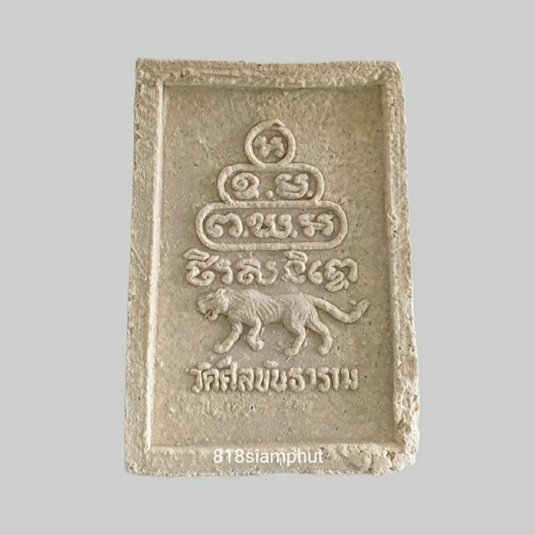 Takrut Mahalarp Phra Somdej Luk Om Lp Thiam Wat Kasattrathirat 2522 ...