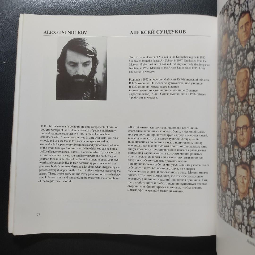 Ten Plus Ten 10+10 Contemporary Soviet and American Painters, Hobbies ...