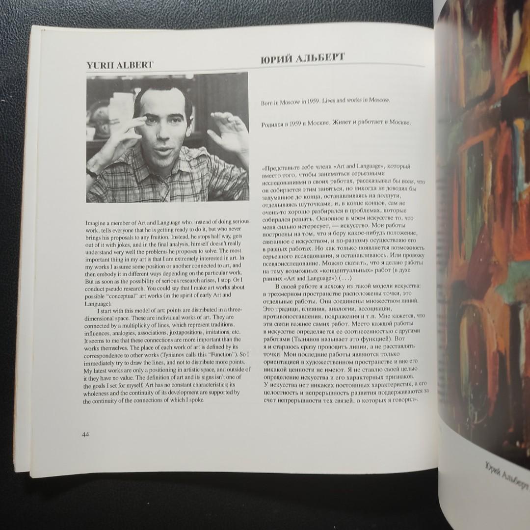 Ten Plus Ten 10+10 Contemporary Soviet and American Painters, Hobbies ...