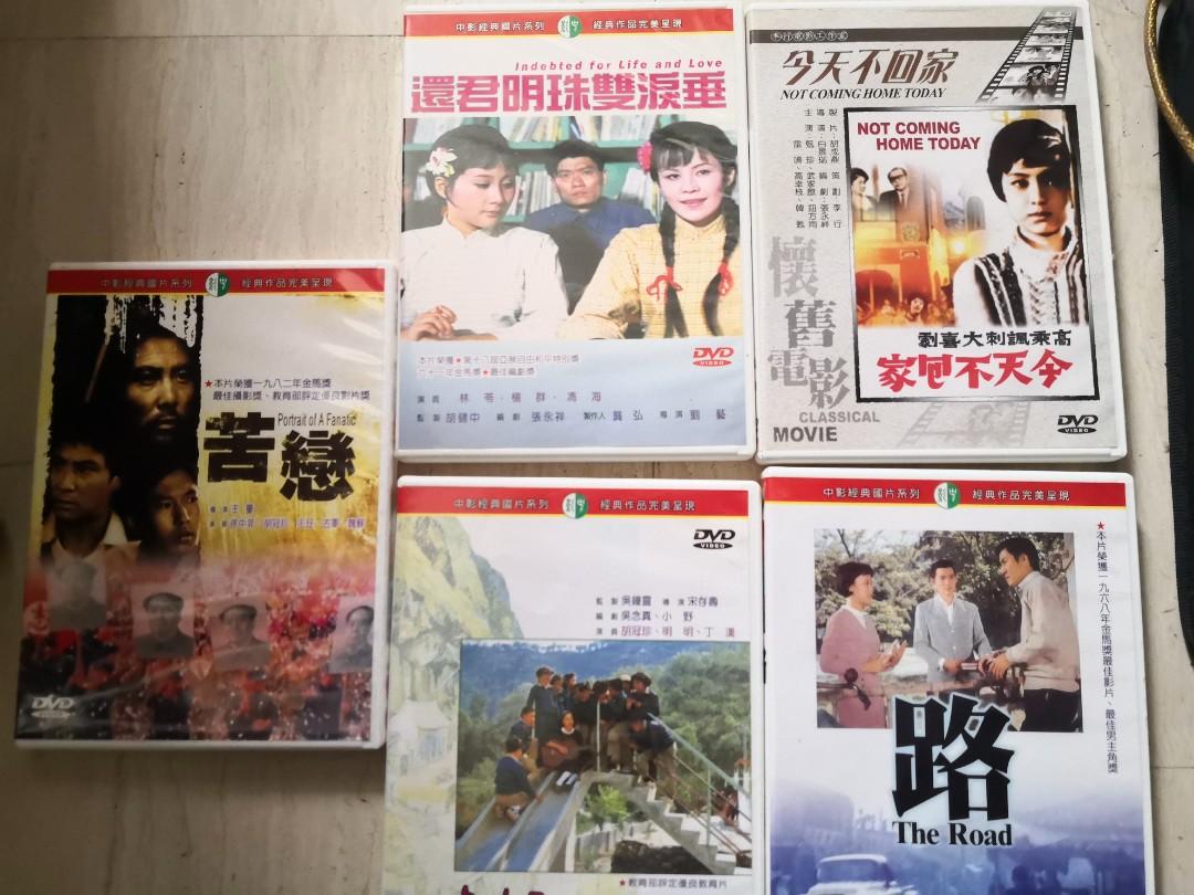 Tw 台湾电影 DVD, Hobbies & Toys, Music & Media, CDs & DVDs on Carousell