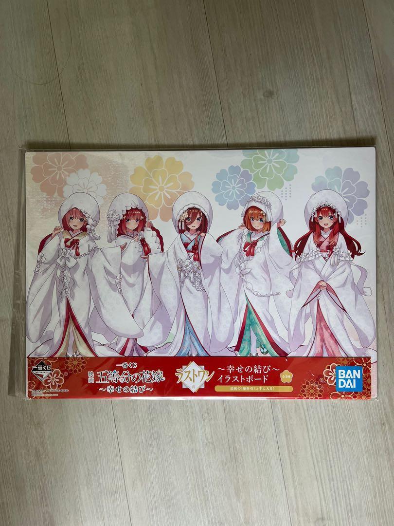 Ichiban Kuji - The Quintessential Quintuplets Movie - Happiness Knot ...