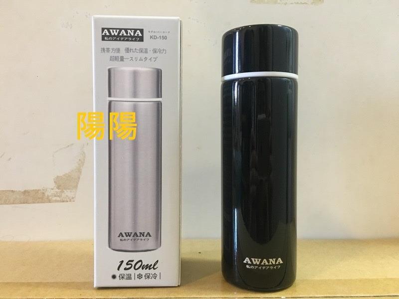 1183.【陽陽小舖】股東會紀念品 AWANA 炫彩口袋杯 保溫杯 口袋杯 超迷你杯 隨身杯 杯子 150ml 保溫保冷, 家具及居家用品, 廚具和餐具, 餐具和餐具在旋轉拍賣