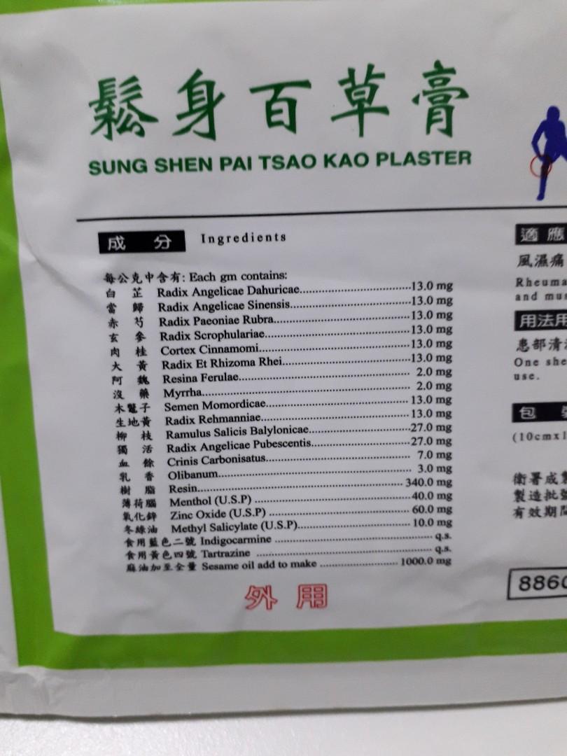 4 x New Medical Plasters Sung Shen Pai Tsao Kao, Beauty & Personal Care ...