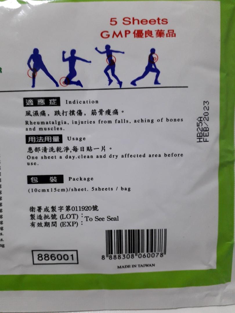 4 x New Medical Plasters Sung Shen Pai Tsao Kao, Beauty & Personal Care ...