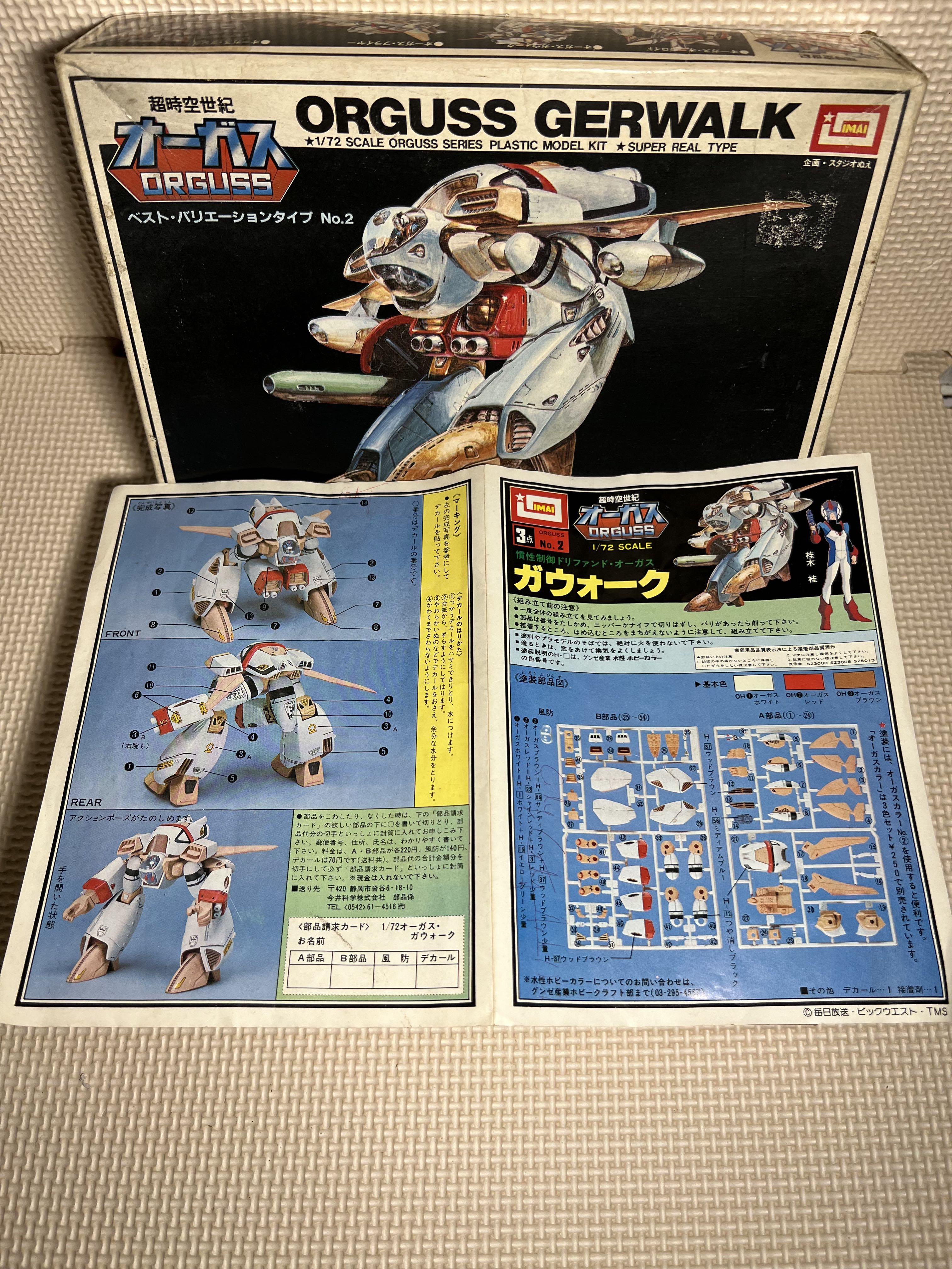 絕版 超時空世紀 模型 IMAI 金井科學 Orguss Gerwalk 1:72, 興趣及遊戲, 玩具 & 遊戲類 - Carousell