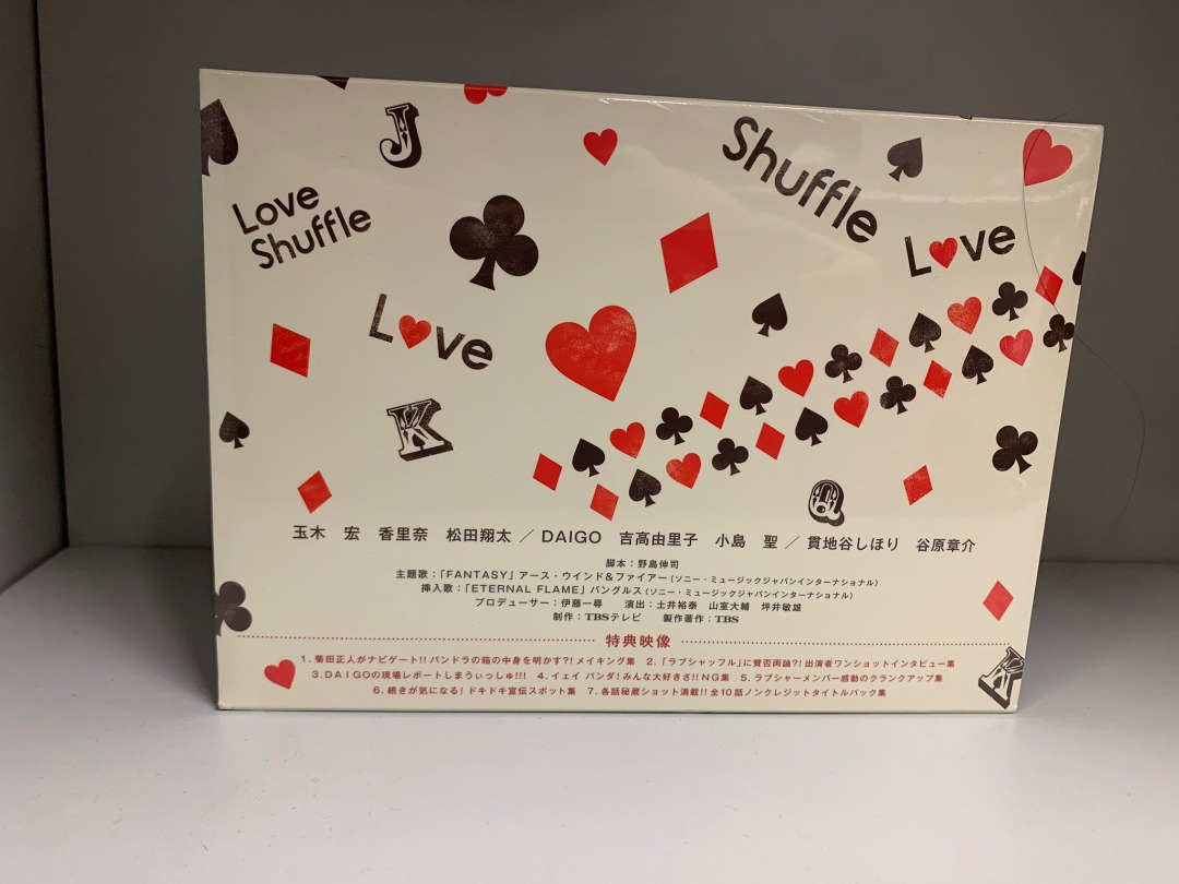 全新 未開 愛情洗牌 Love Shuffle 初回限定版, 興趣及遊戲, 音樂樂器 & 配件, 音樂與媒體 - CD 及 DVD ...
