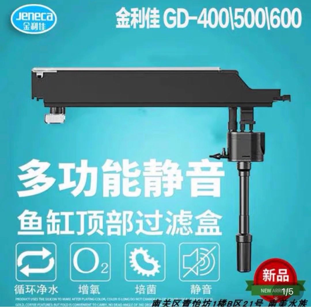 金利佳 Jeneca (GD-600), 寵物用品, 寵物家品及其他 - Carousell